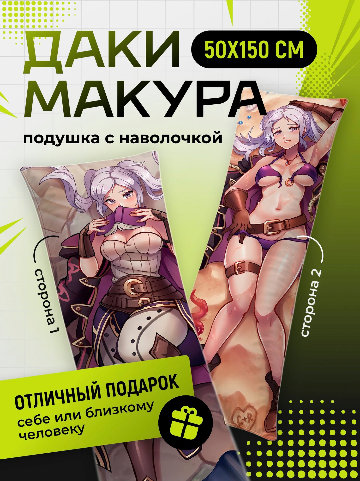Подушка Дакимакура аниме - Fire Emblem (Файр Эмблем) Робин
