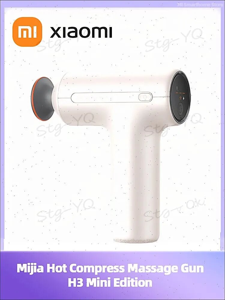 Массажер перкуссионный Xiaomi Mijia Hot Compression Fascia Gun H3 Mini Edition MJJMQO8YM