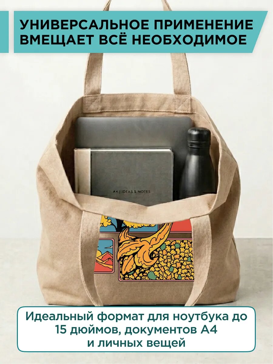 Сумка шоппер PRINTSHOT, фактура рельефная, бежевый — фото 1