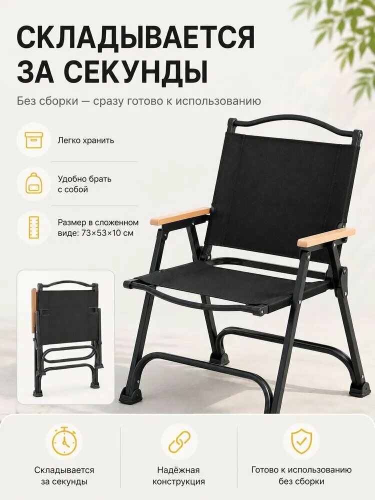 Стул, металлический каркас, прочный, компактный, для гостиной, черный, 1шт — фото 1