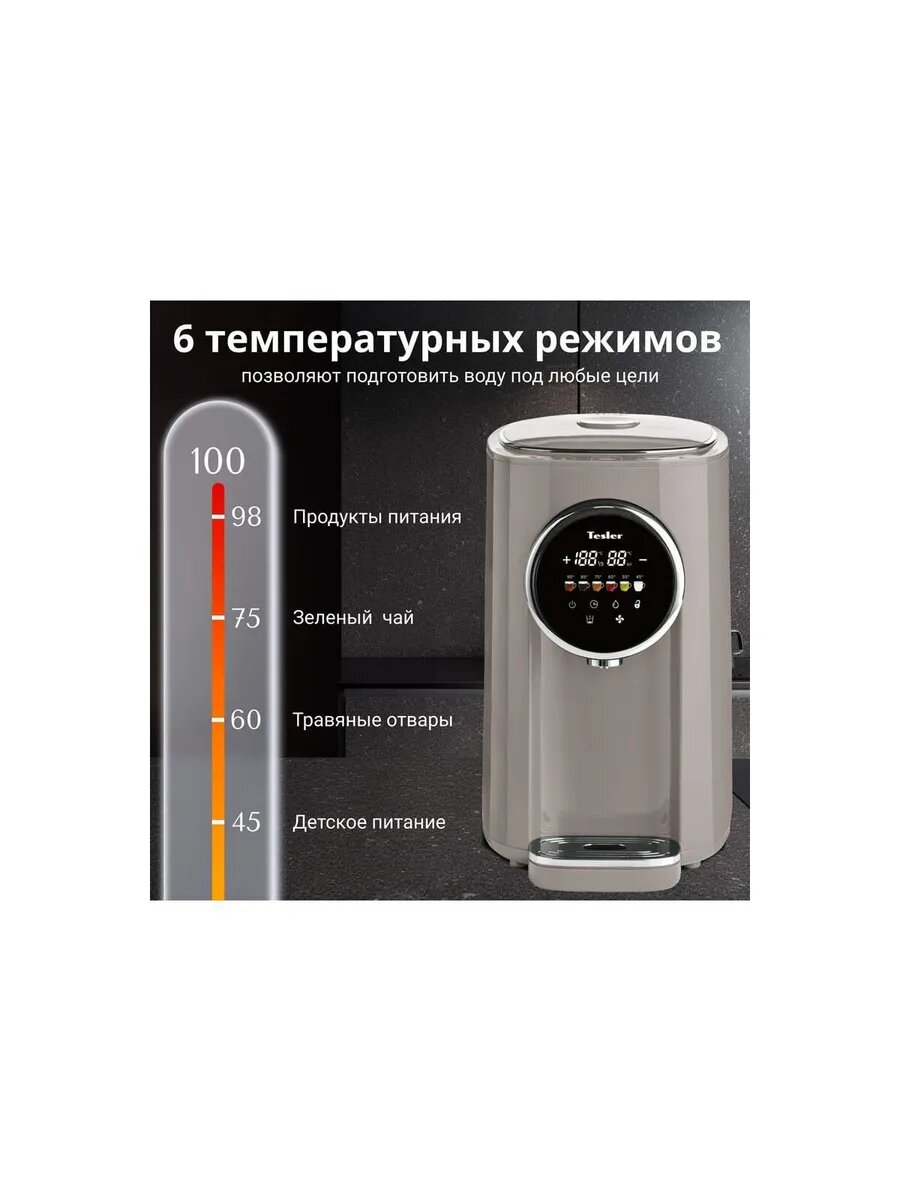 Термопот TP-5050 SAND GREY — фото 1