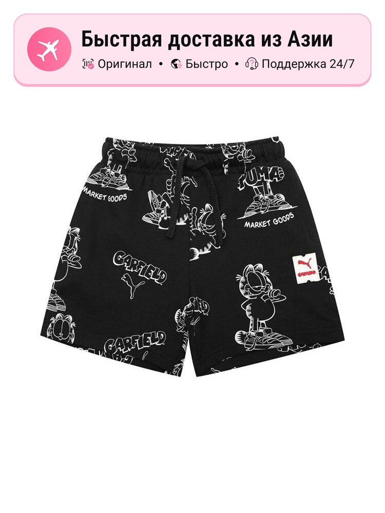 Шорты PUMA Kids Shorts Moderate, комплект 1 шт.