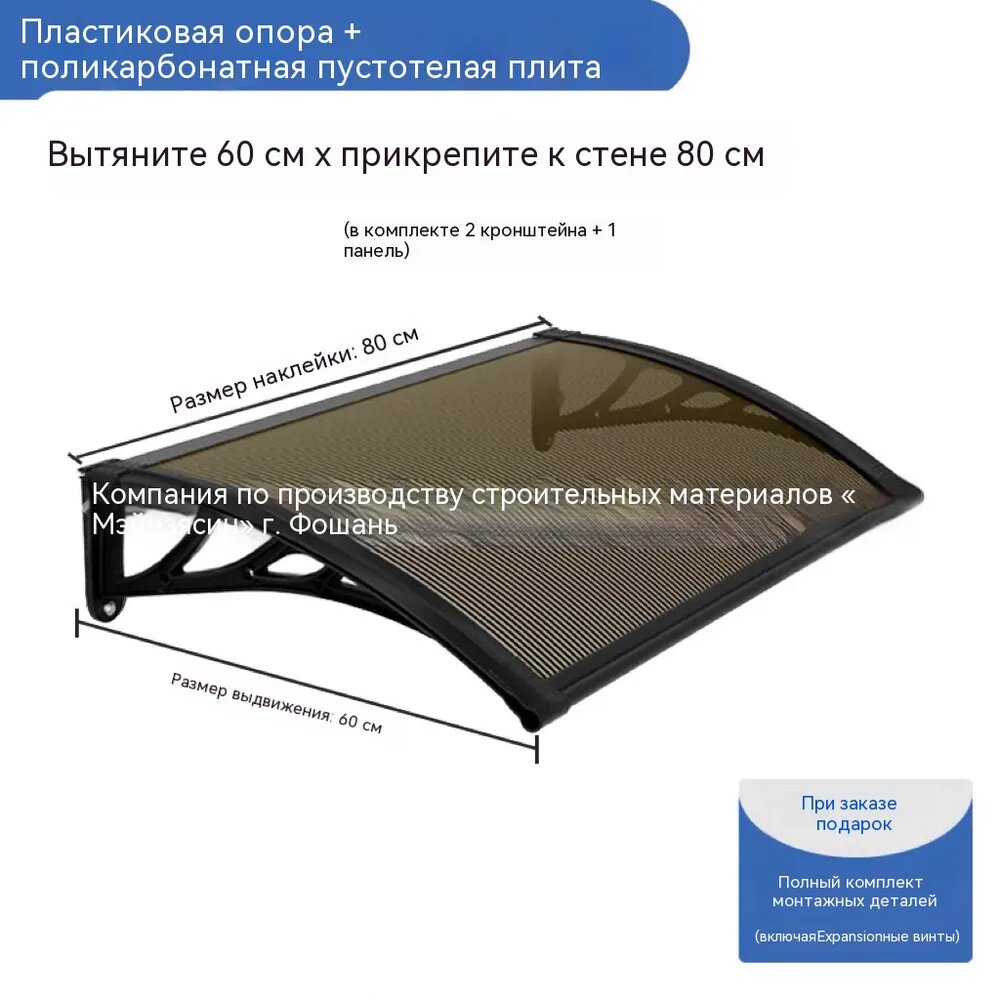 Козырек над крыльцом, для дома усиленный, Навес над крыльцом, Пластиковый кронштейн 120X60CM