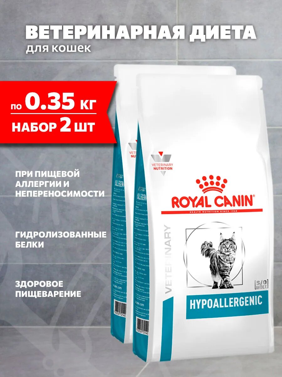 Корм сухой Royal Canin Hypoallergenic для взрослых кошек при пищевой аллергии, 350 г х 2 шт
