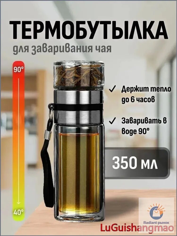 Термос, 0.35 л