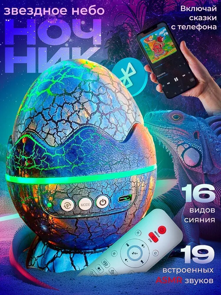 Светильник-проектор