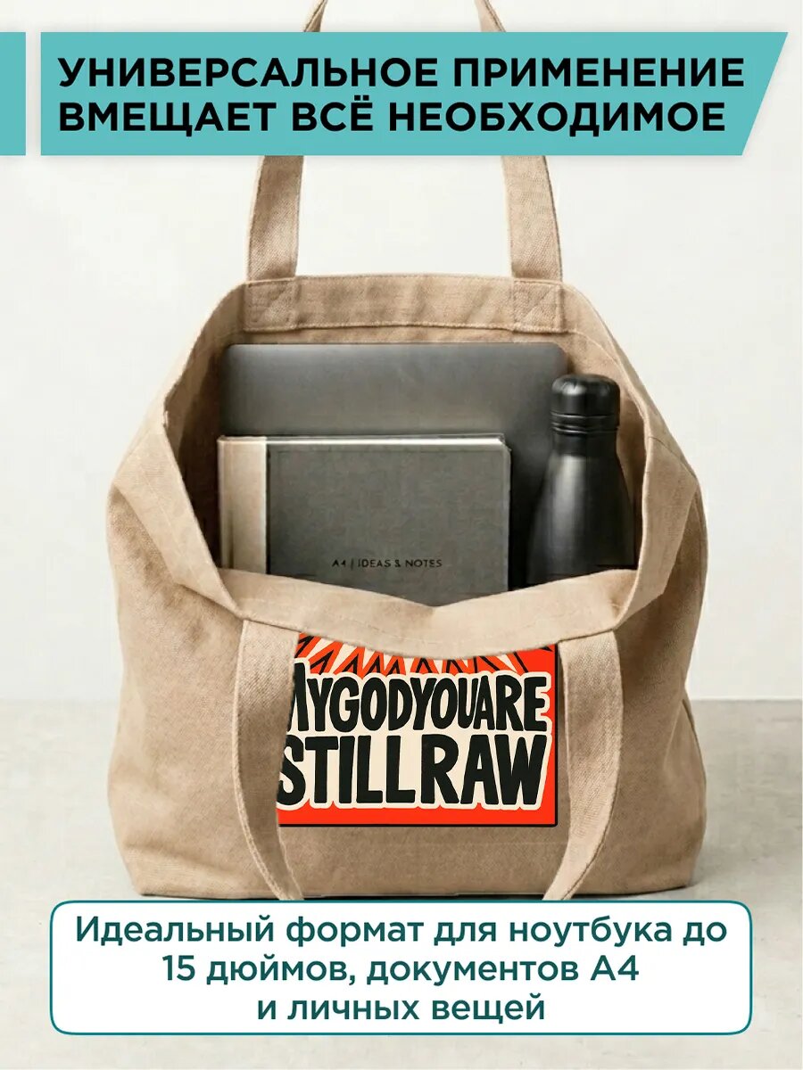 Сумка шоппер PRINTSHOT, фактура рельефная, бежевый — фото 1