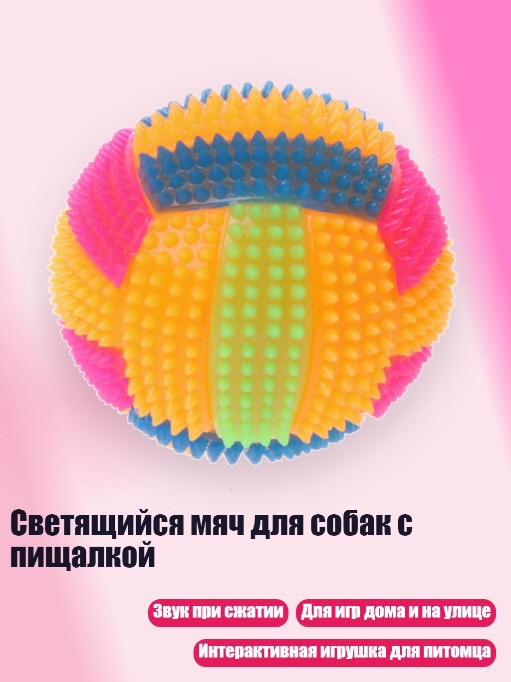 Светящийся мяч для собак с пищалкой, Желтый - L