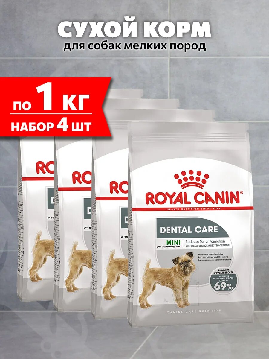 Корм сухой Royal Canin Mini Dental Care для взрослых собак маленьких пород от заболеваний зубов и десен, 1 кг x 4 шт
