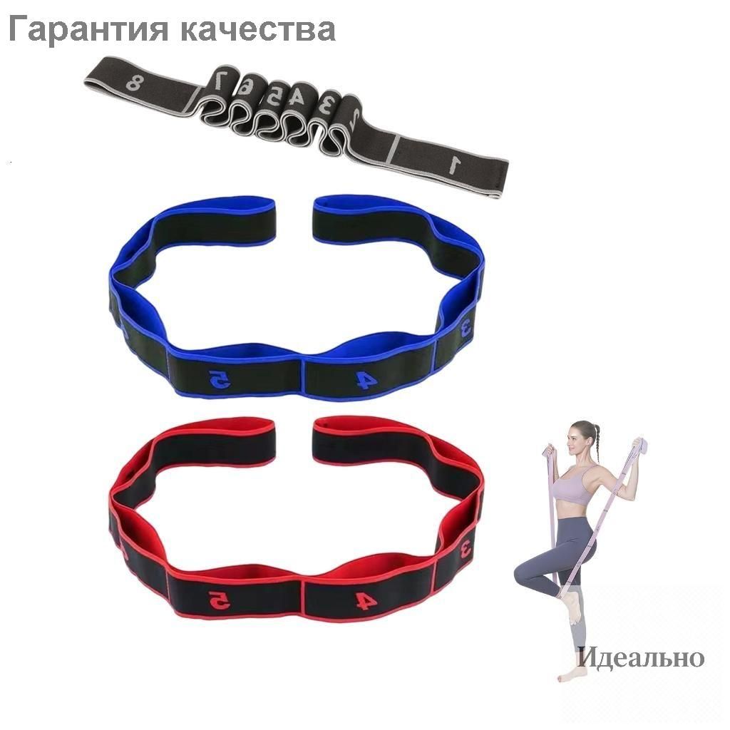 Регулируемая эспандер-лента с 8 уровнями сопротивления, - B