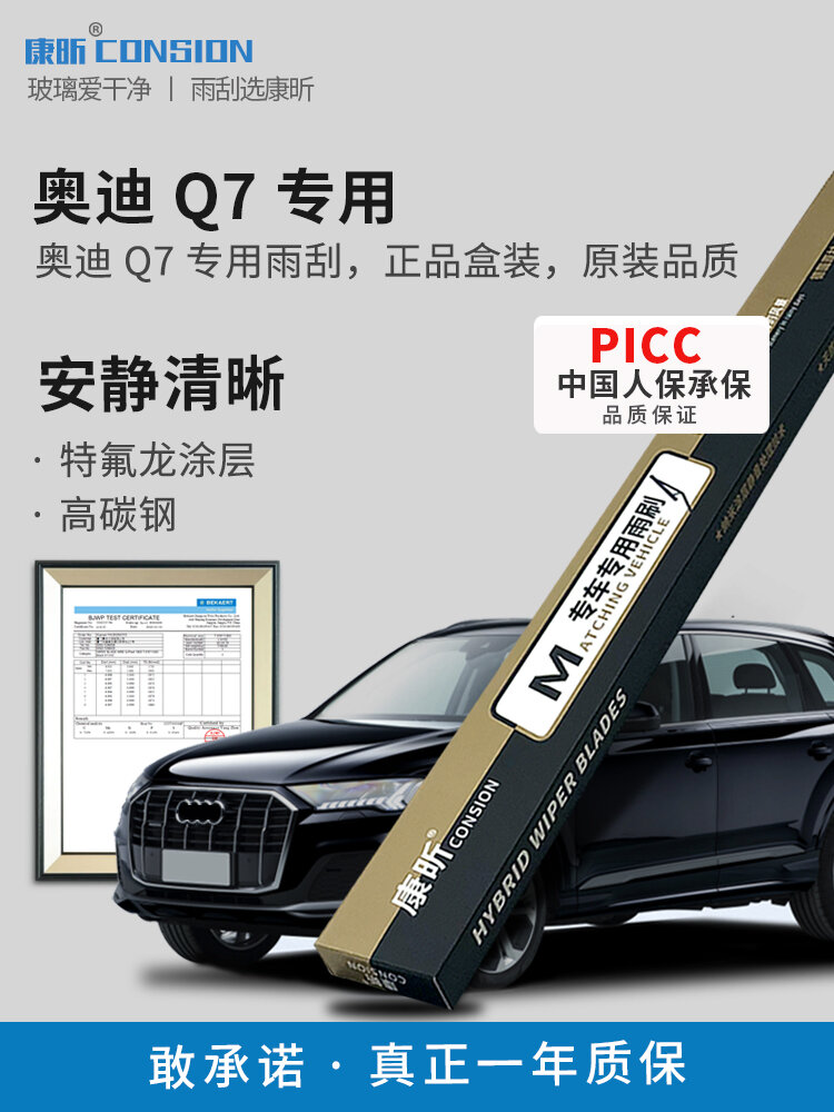 OEM передние, задние и задние стеклоочистители для Audi Q7 2016-2022