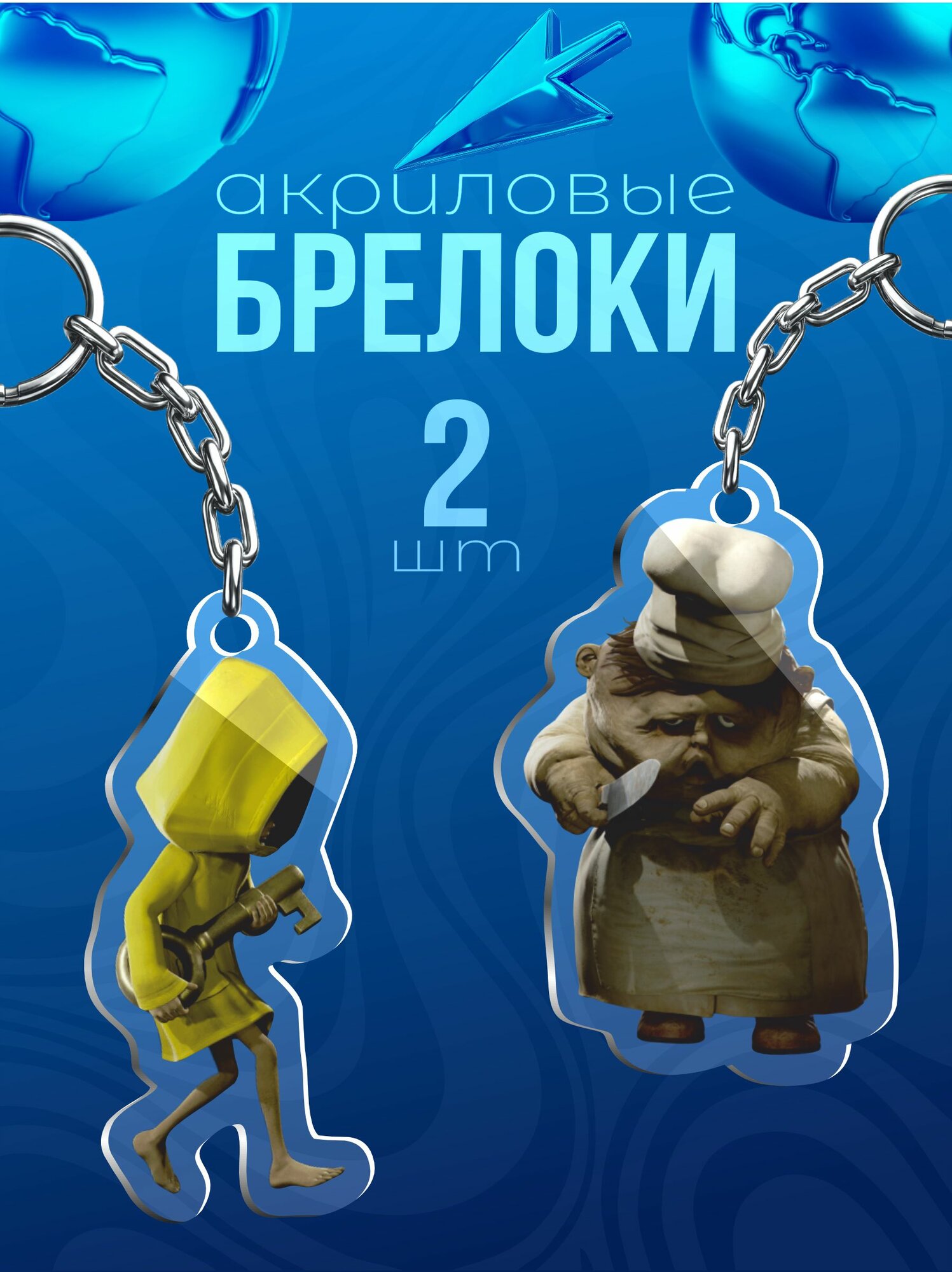 Брелок Sticker Joy