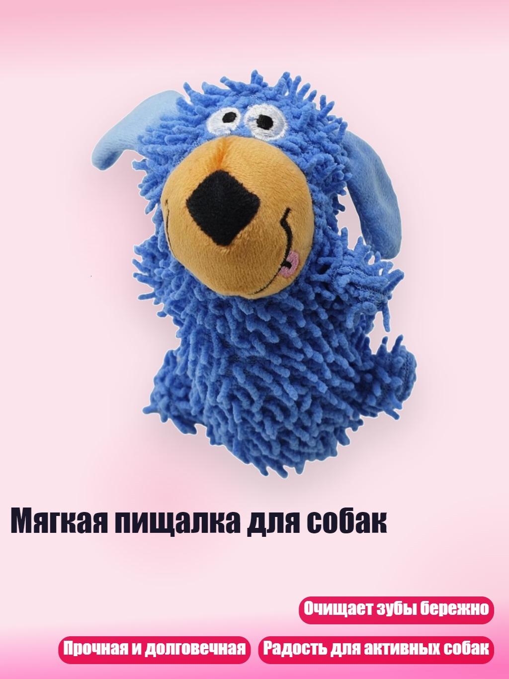 Мягкая пищалка для собак, Синий