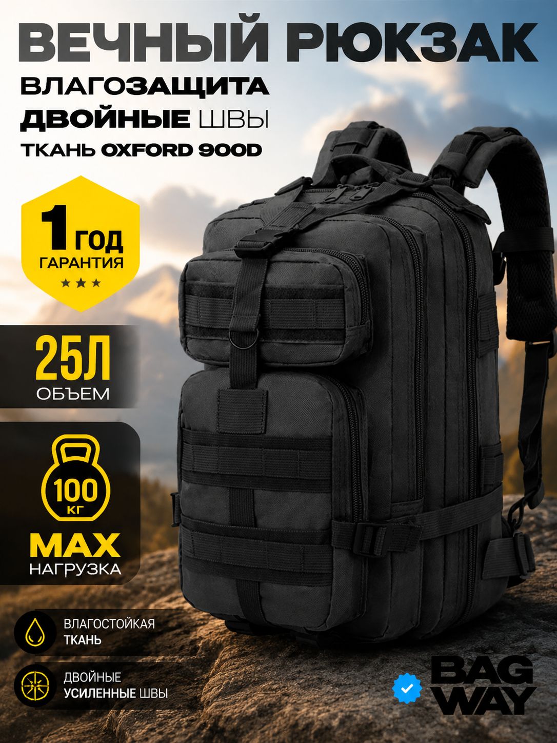 Рюкзак мужской Камуфляж тактический 30 литров Большая вместимость/ Водостойкий, военный, для рыбалки, активного отдыха и путешествий