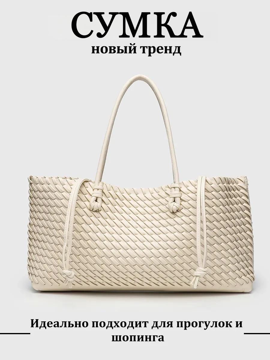 Сумка