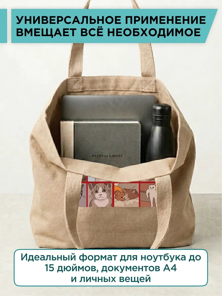 Сумка шоппер PRINTSHOT, фактура рельефная, бежевый — фото 1