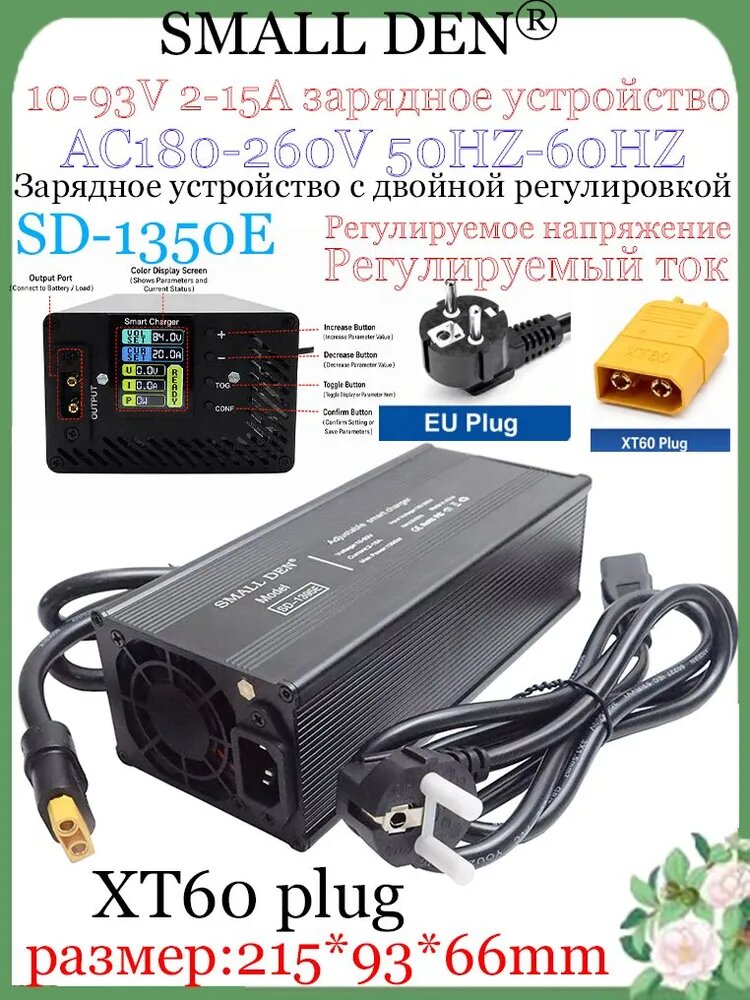 10-93В 2-15А 180-260B 1350W импульсный блок питания с дисплеем для тяговых АКБ лодки дома на колесах солнечных станций быстрая зарядка Литиевый аккумулятор LiFePO4 72B .52B .48B 36B Регулируемый
