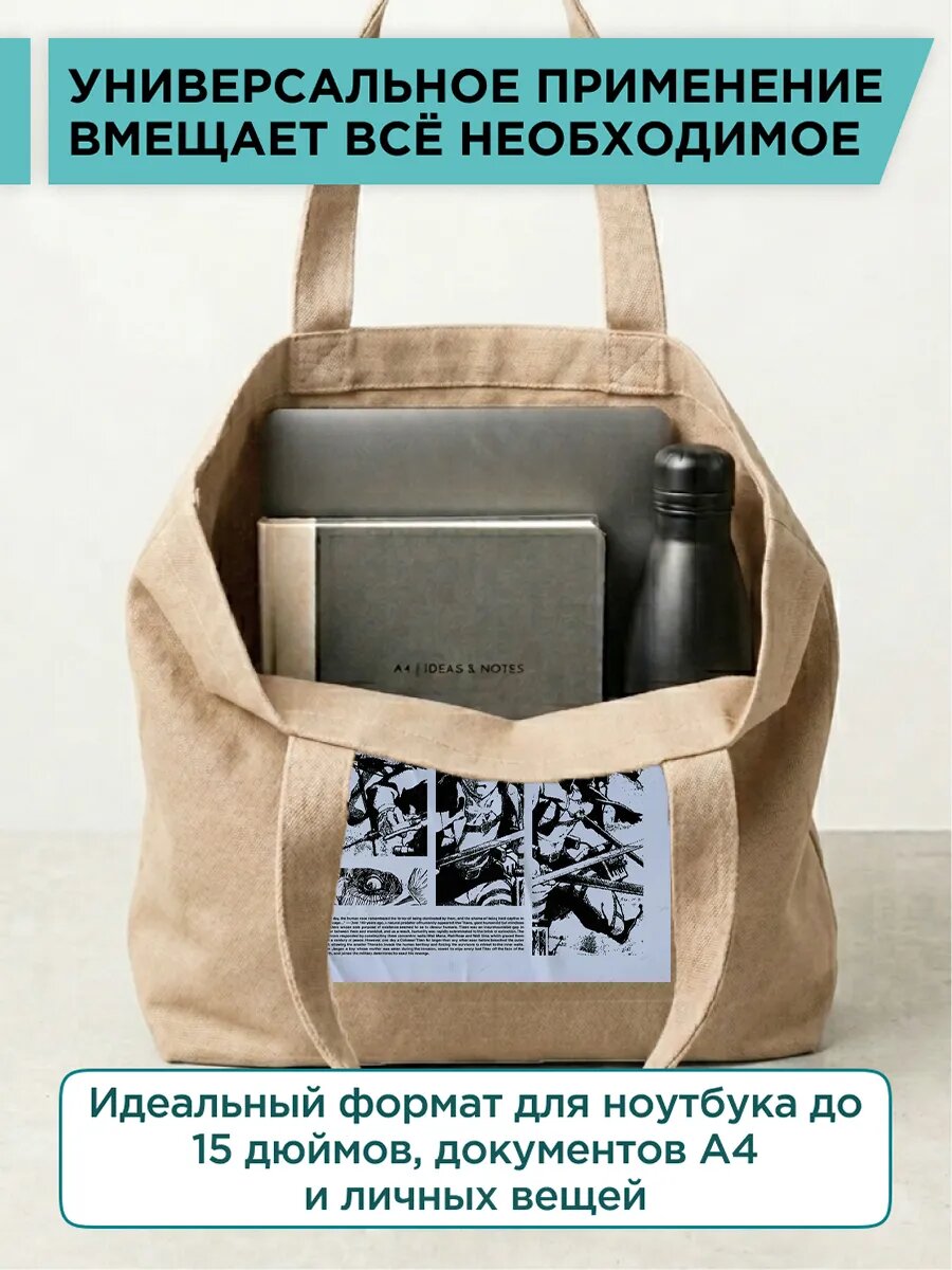 Сумка шоппер PRINTSHOT, фактура рельефная, бежевый — фото 1