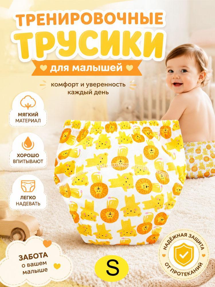 Многоразовый подгузник из хлопка, 3 шт.