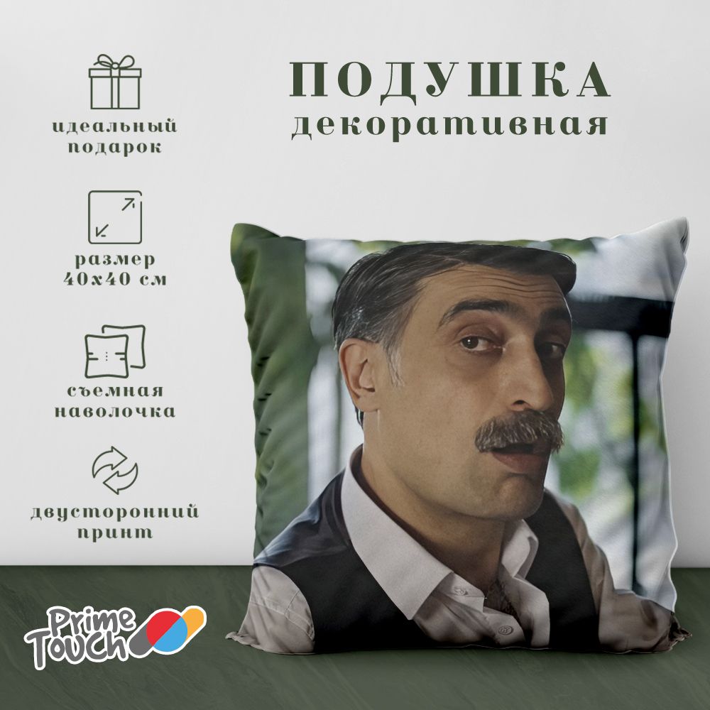 Подушка декоративная - сериал Зимородок Казым Шанлы