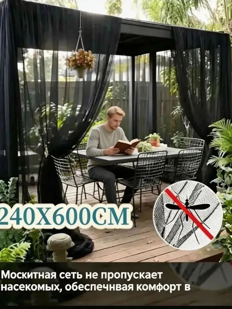 Москитная сетка складная палатка от комаров навес для дачи и кемпинга 240x600см защита от насекомых