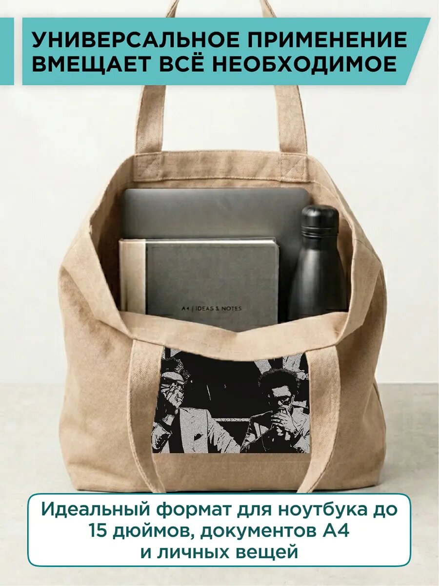 Сумка шоппер PRINTSHOT, фактура рельефная, бежевый — фото 1