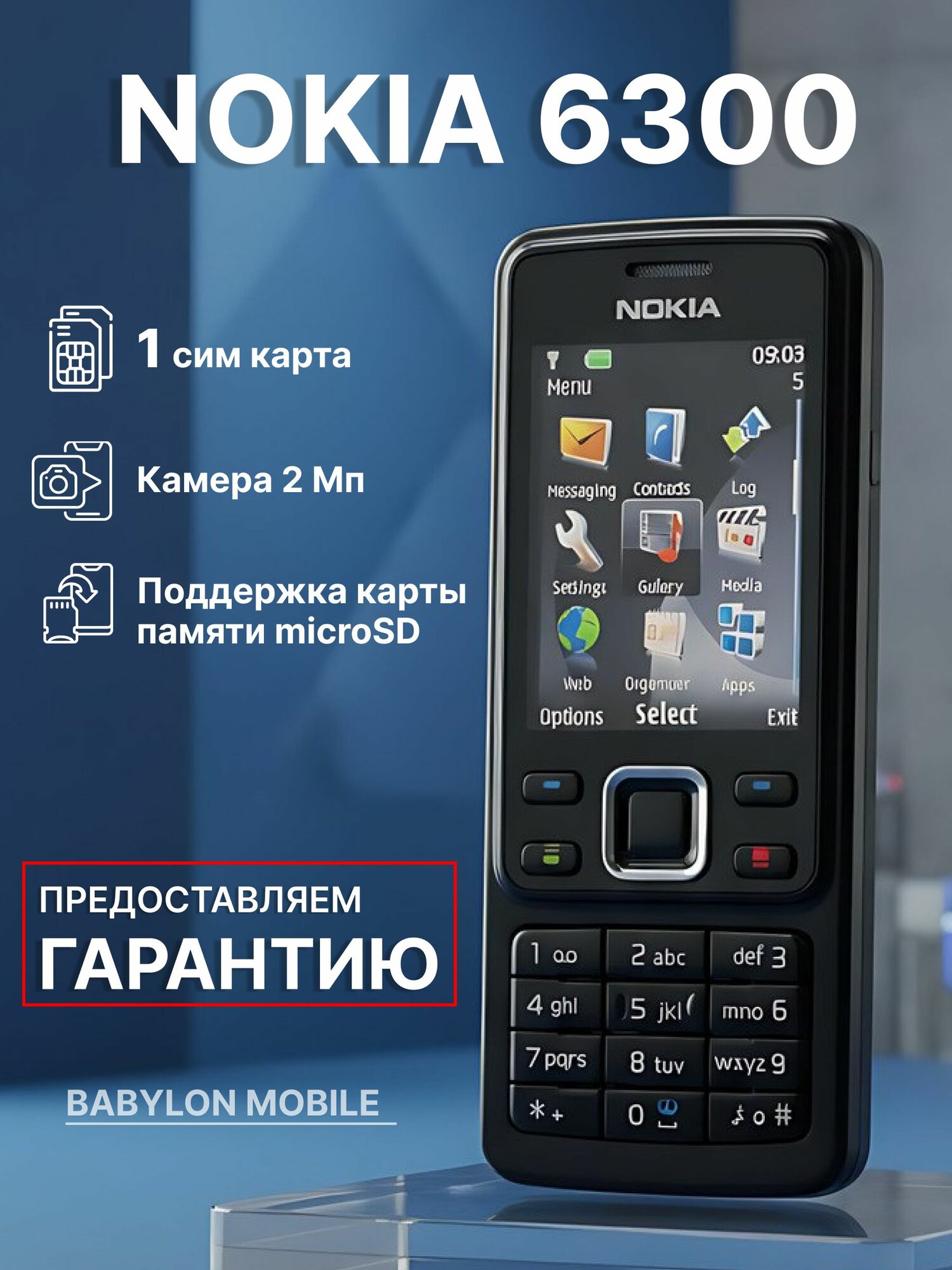 Телефон NOKIA 6300 в железном корпусе