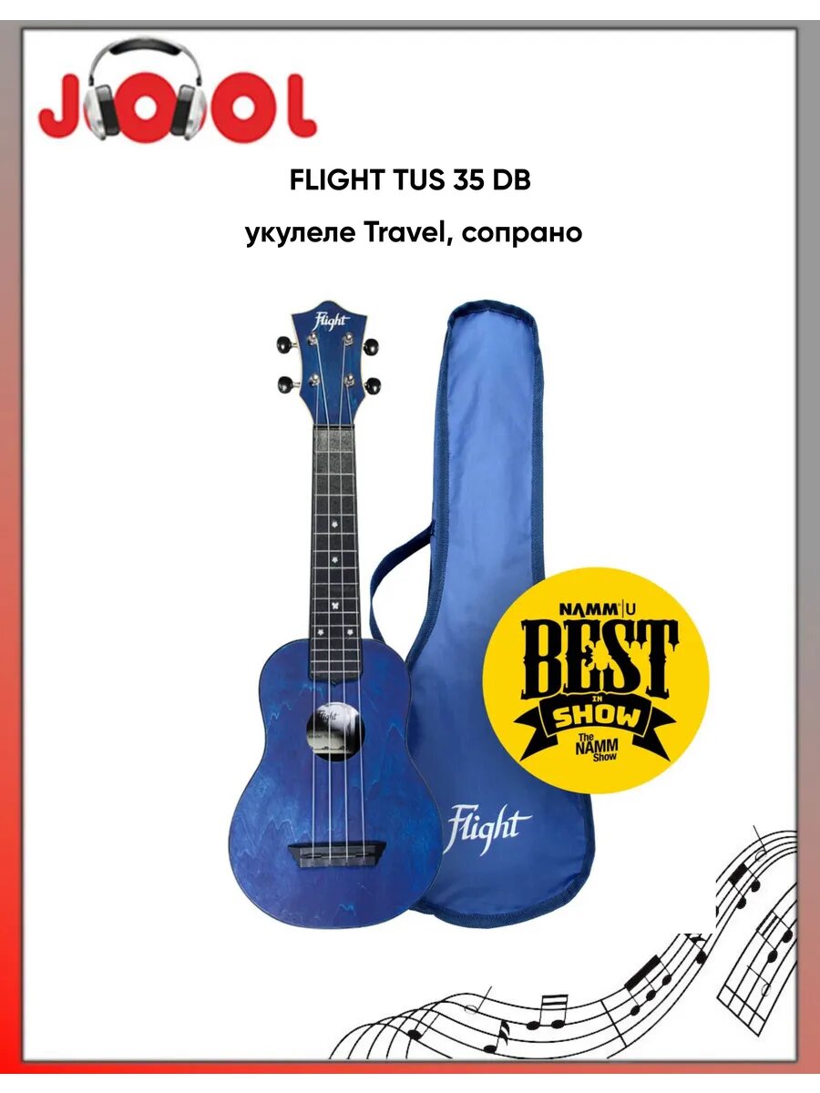 FLIGHT TUS 35 DB - укулеле Travel, сопрано