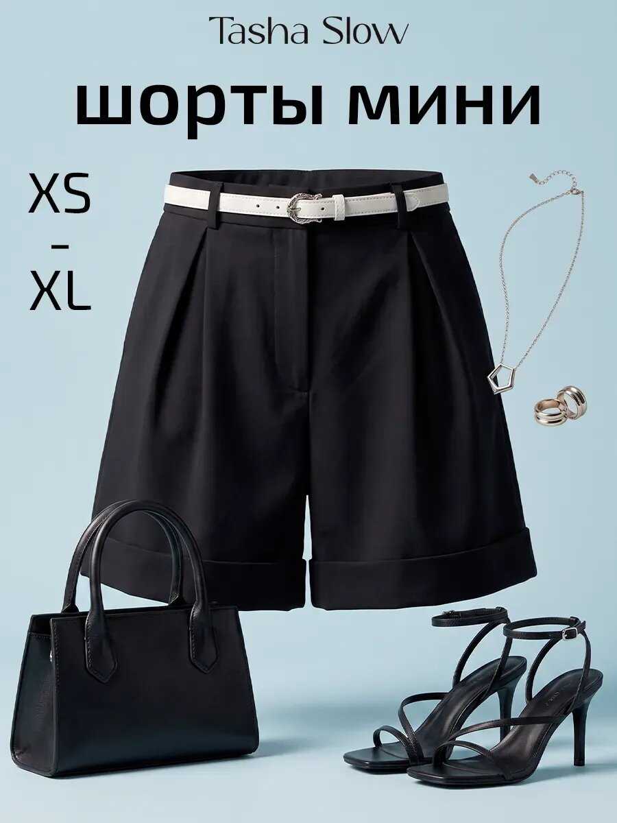 Шорты Классика