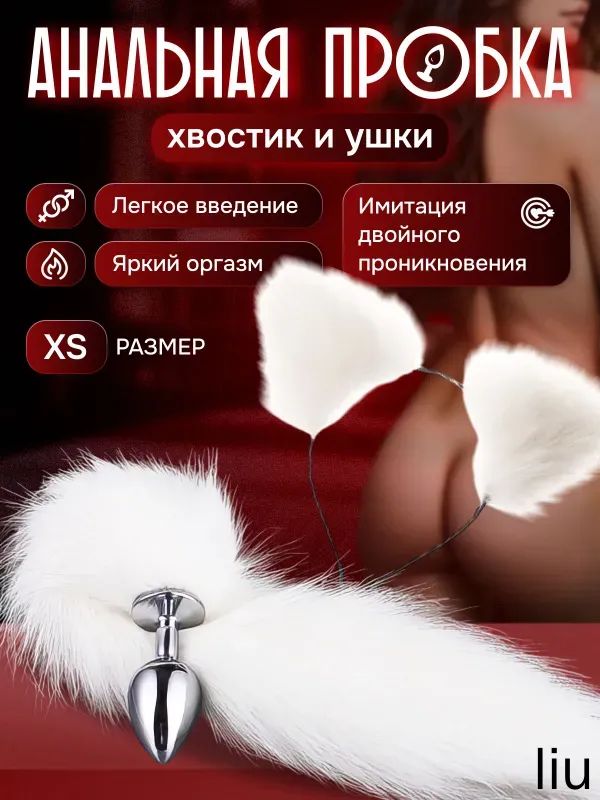 Анальная пробка, белый, 22 мм