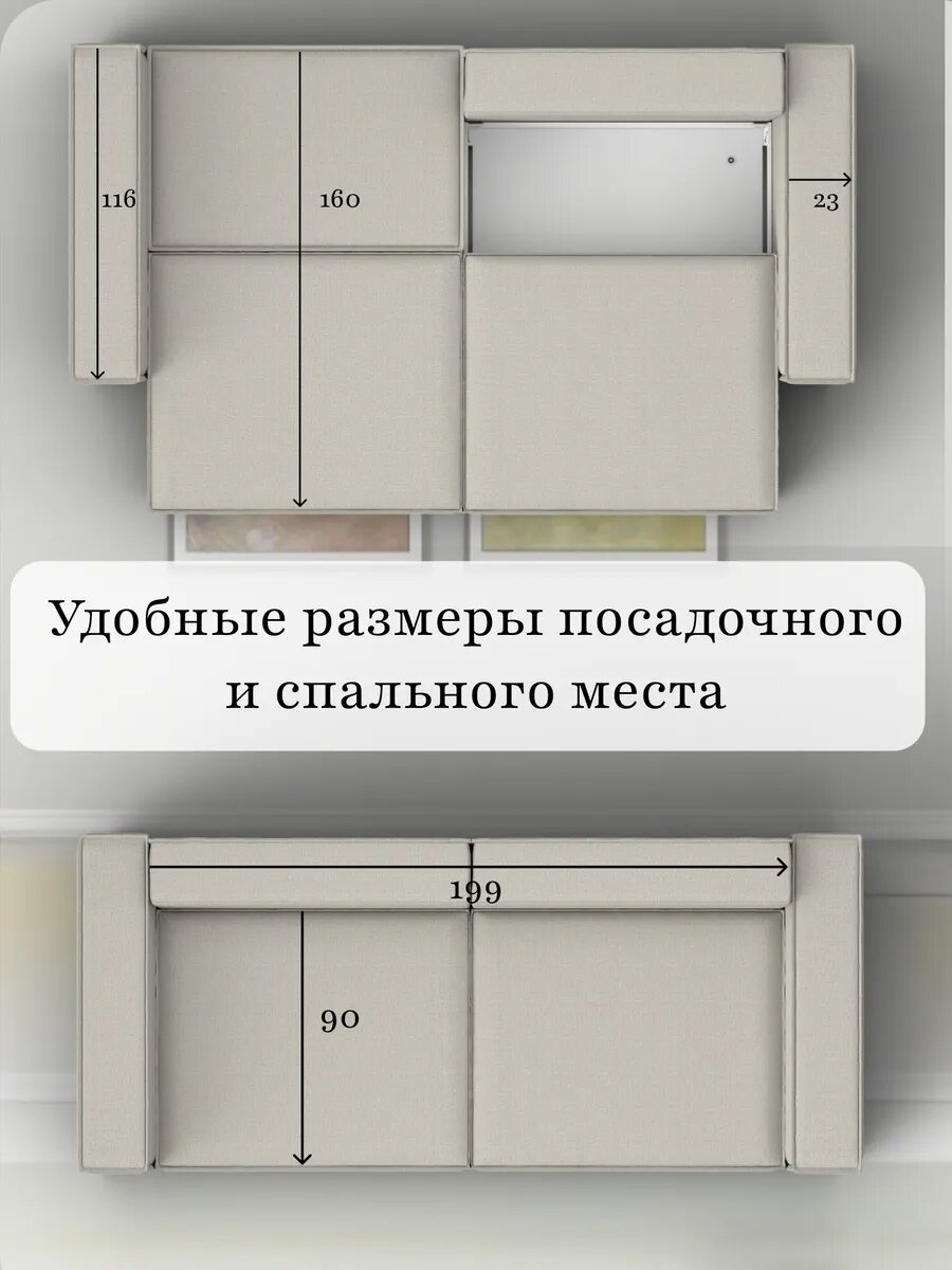 Диван "Тобби", раскладной, на ножках, с ящиком, бежевый, 180x108 см — фото 1