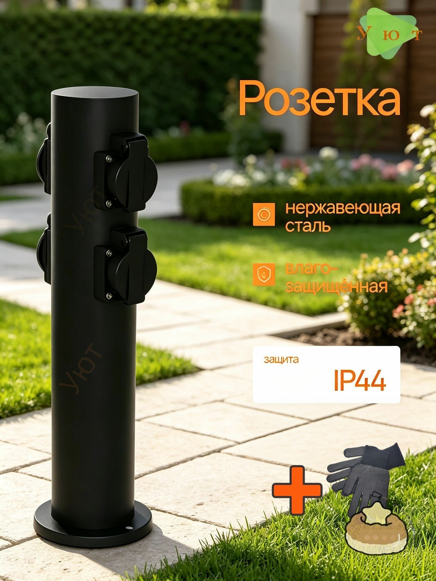 Уличный блок розеток из нержавейки, Садовая розетка с защитой от влаги