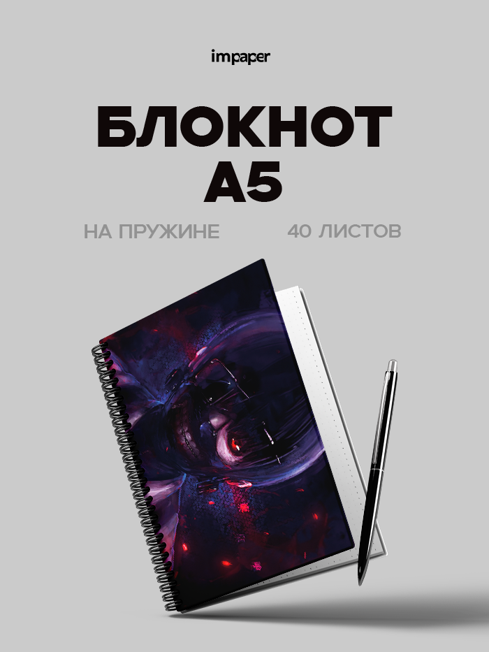 Блокнот А5 Аниме Токийский гуль Tokyo Ghoul, на пружине, в точку