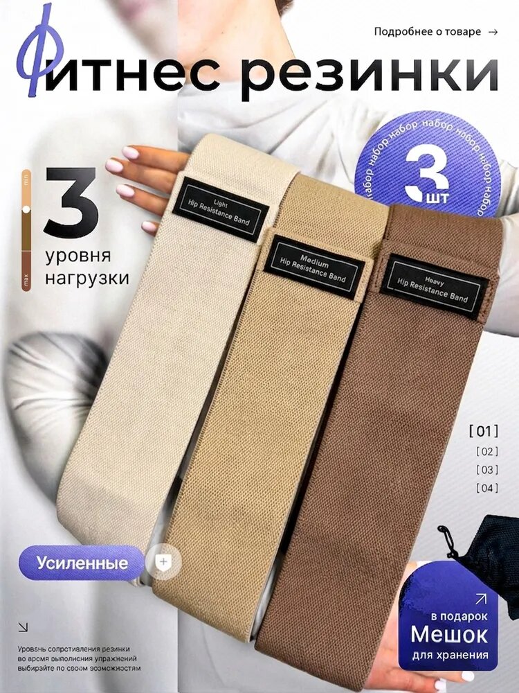 Фитнес резинки тканевые, резинки для фитнеса