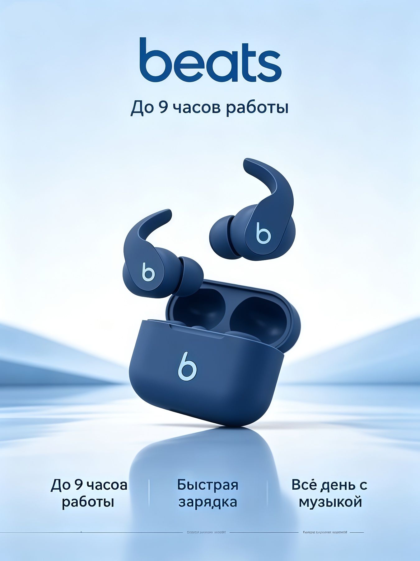 Beats Наушники беспроводные с микрофоном Beats Fit Pro, USB Type-C Волновой синий