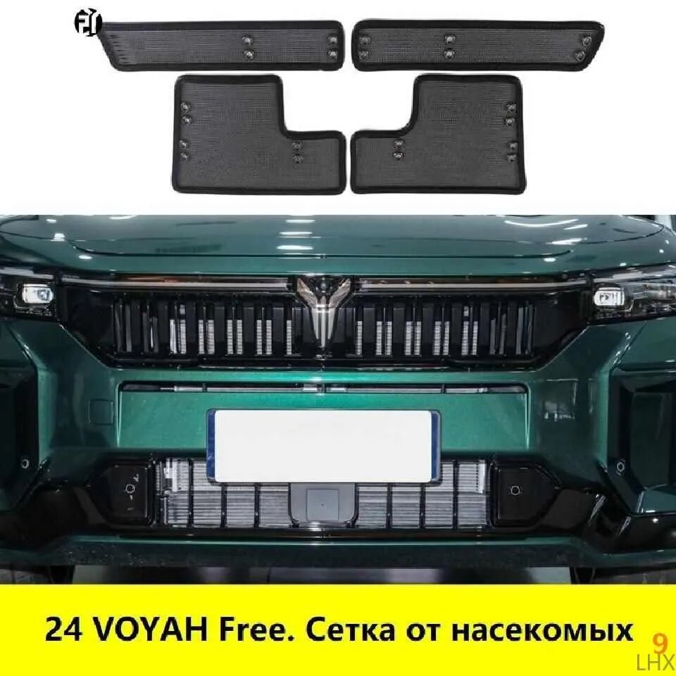 24 VOYAH FreeСетка от насекомых