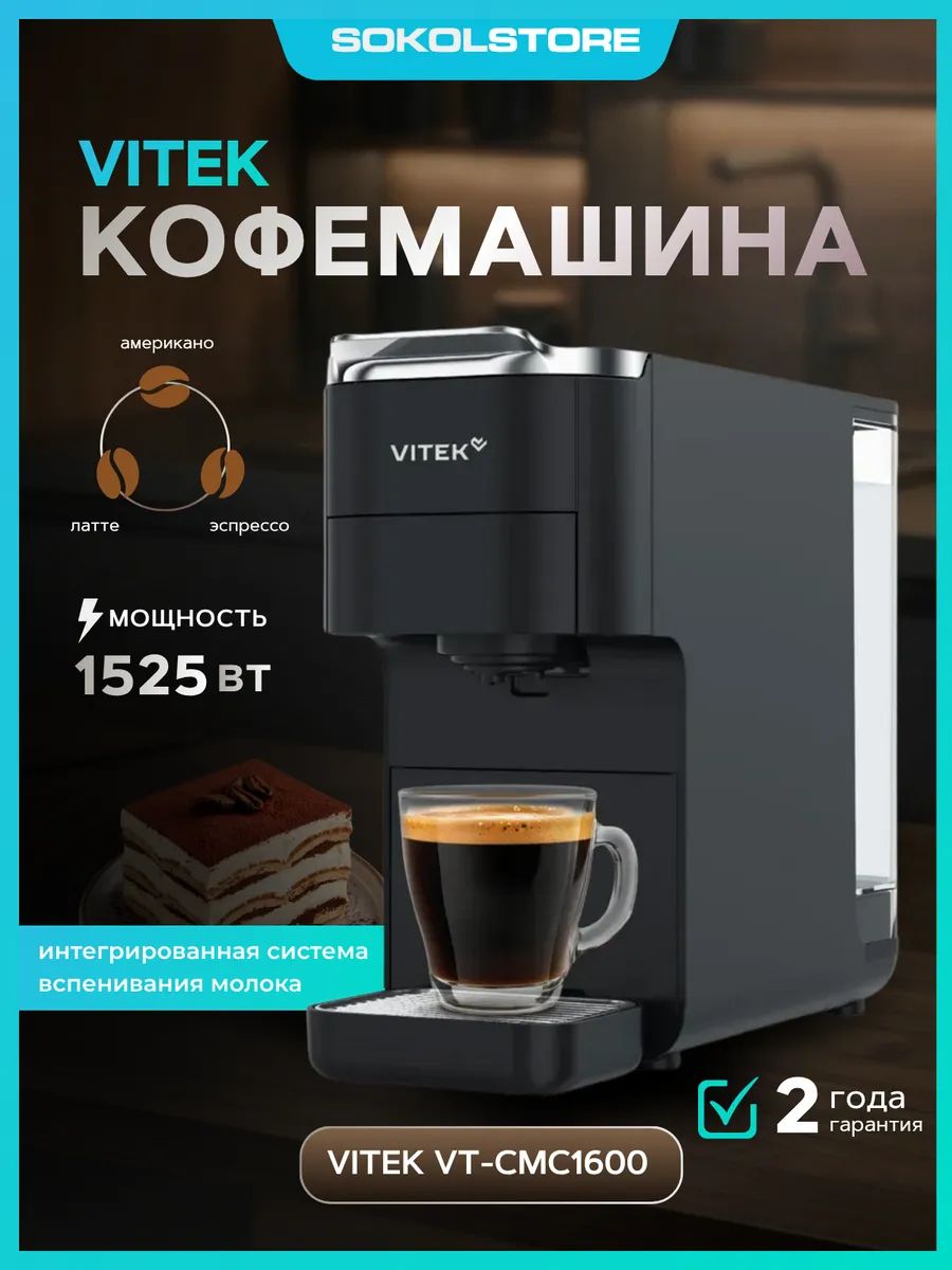 VITEK Кофеварка рожковая VT-CMC1600, черный