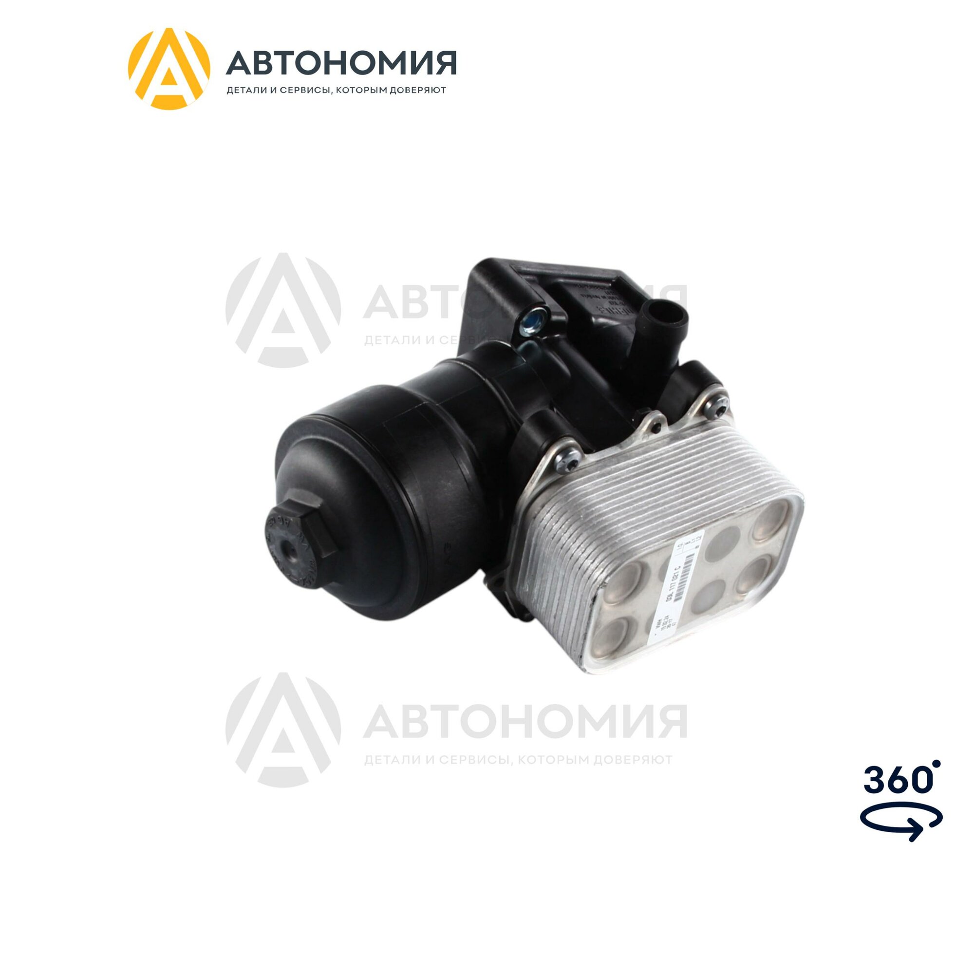Корпус маляного фильтра в сборе VAG 03L 115 389 H