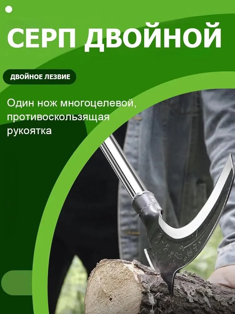 Cccitizen Серп сталь лезвие 20.5 см 2.8 мм