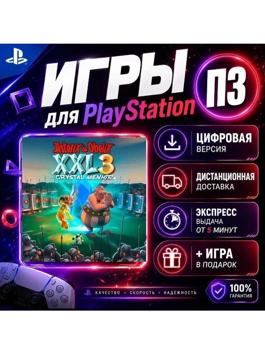 Asterix and Obelix XXL3: Crystal Menhir цифровая версия п3