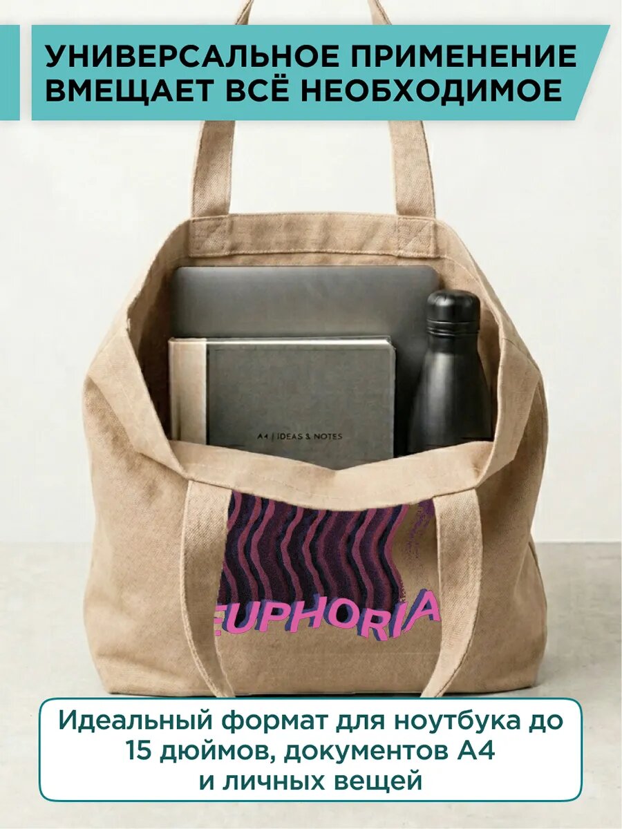 Сумка шоппер PRINTSHOT, фактура рельефная, бежевый — фото 1