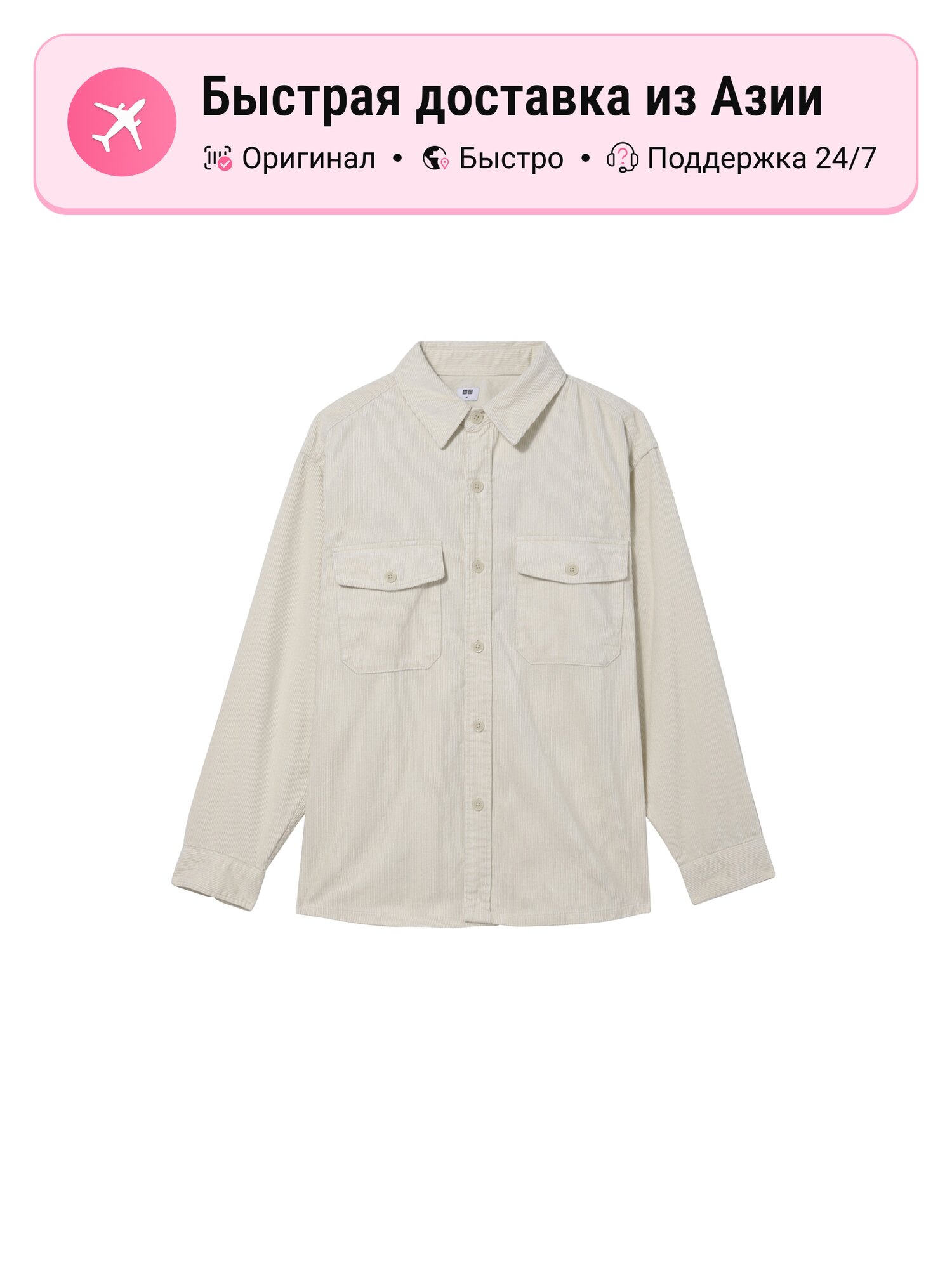 Куртка UNIQLO