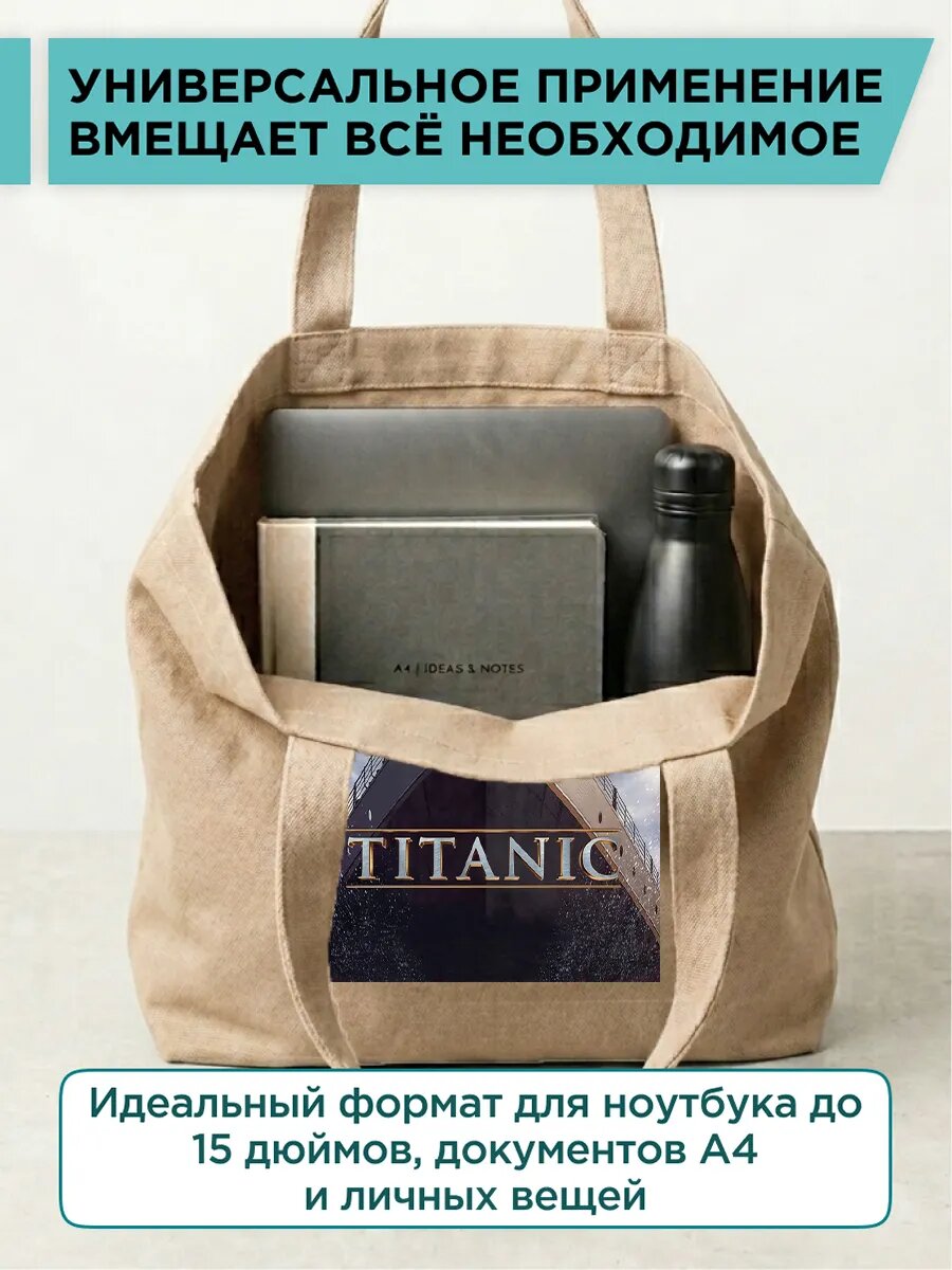 Сумка шоппер PRINTSHOT, фактура рельефная, бежевый — фото 1