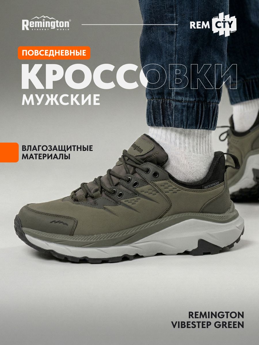 Кроссовки