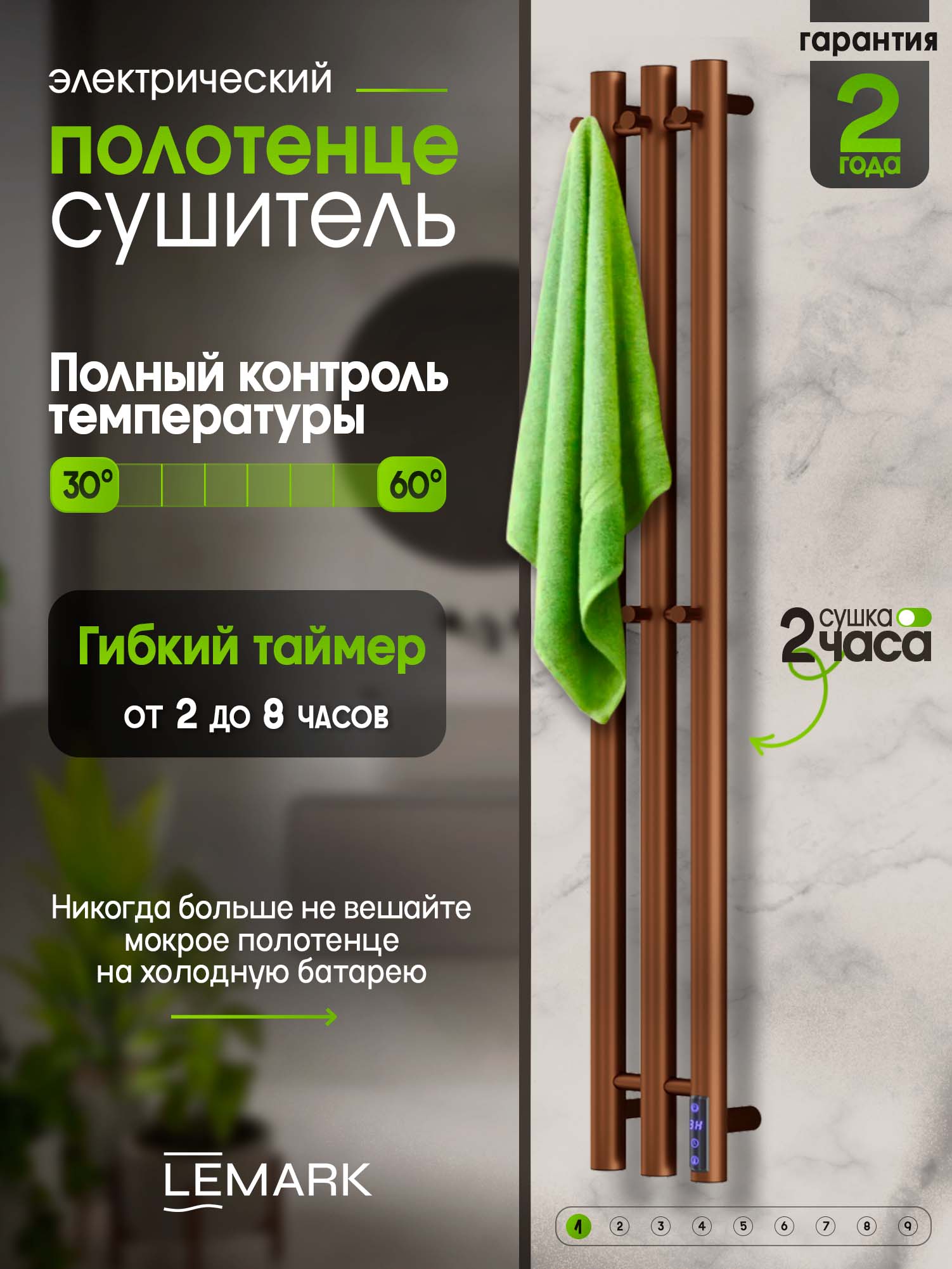 Полотенцесушитель электрический Lemark Solo LM71012KMD 1100x120 с крючками, медь