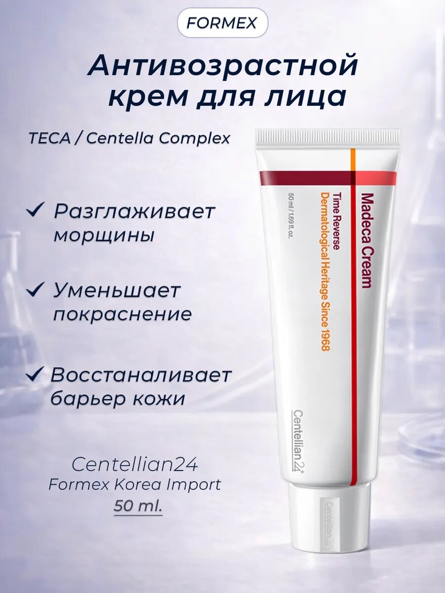 Восстанавливающий антивозрастной крем Centellian24 Madeca Cream Time Reverse Season 7 с центеллой и ретинолом для лица 5