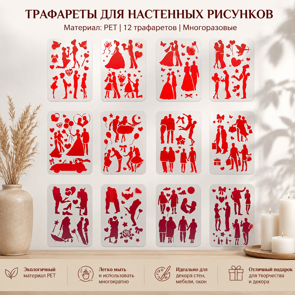 1 набор пластиковых трафаретов для рисования, наборы шаблонов, узор Влюбленный 21x29,7 см