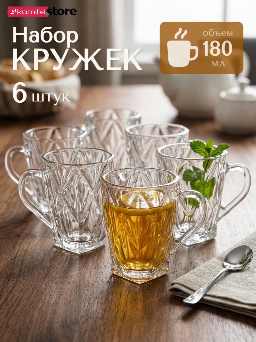 Набор кружек 6 шт. 180 мл. стекло, с рельефным орнаментом (прозрачный)