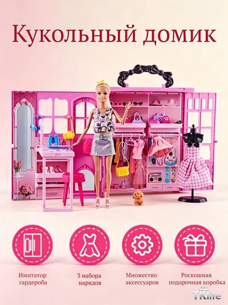 Кукольный домик-чемодан розовый складной, спальня-гардероб, с куклой для девочки и мебелью