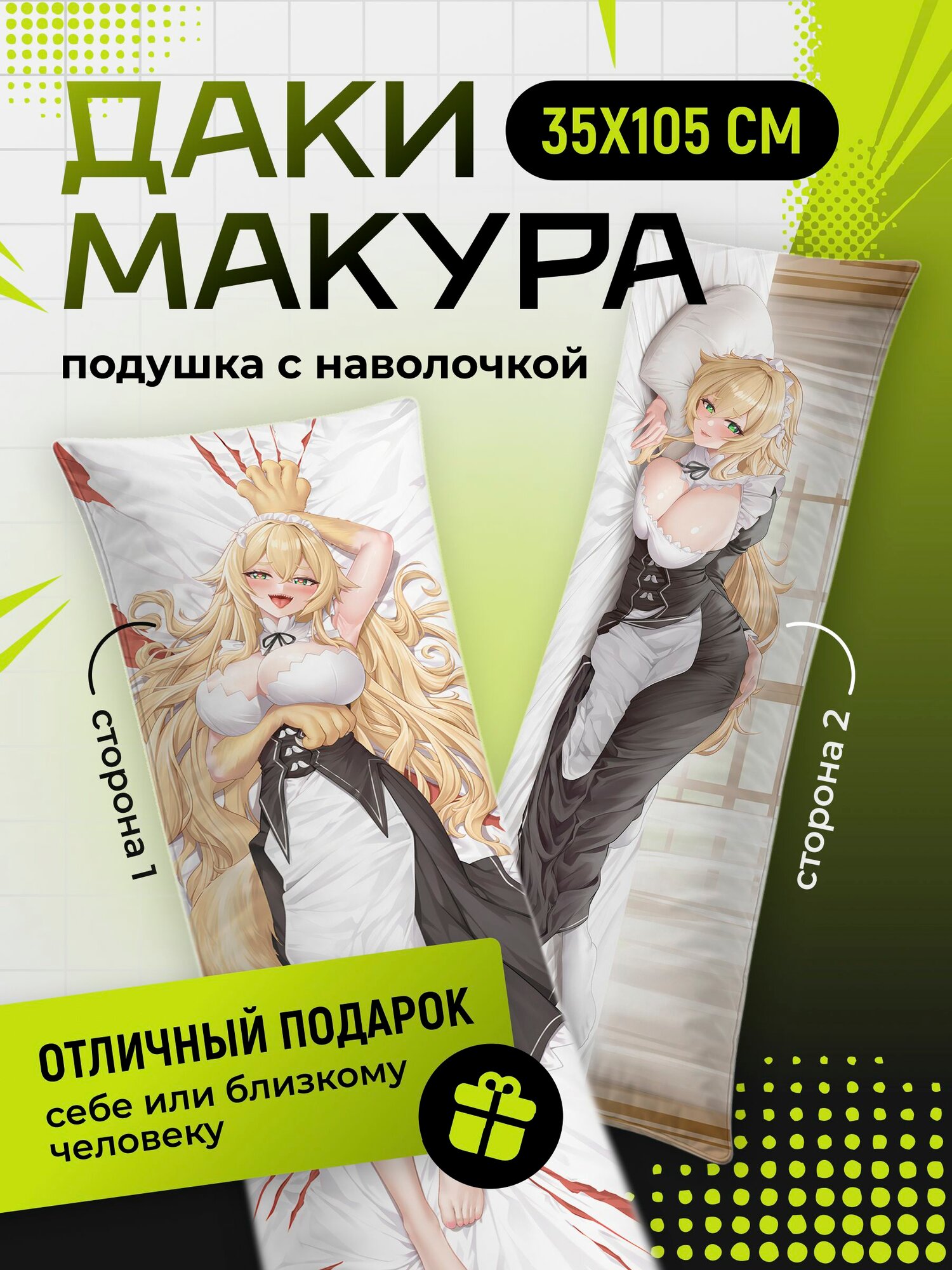 Подушка Дакимакура аниме - Ре: Зеро (Re: Zero) Фредерика Бауманн